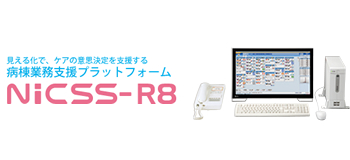 ナースコール｜医療施設用｜ナースコールのケアコム