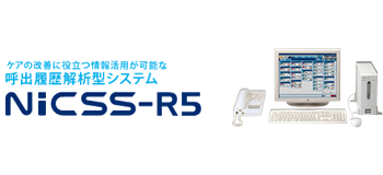 ナースコール｜医療施設用｜ナースコールのケアコム